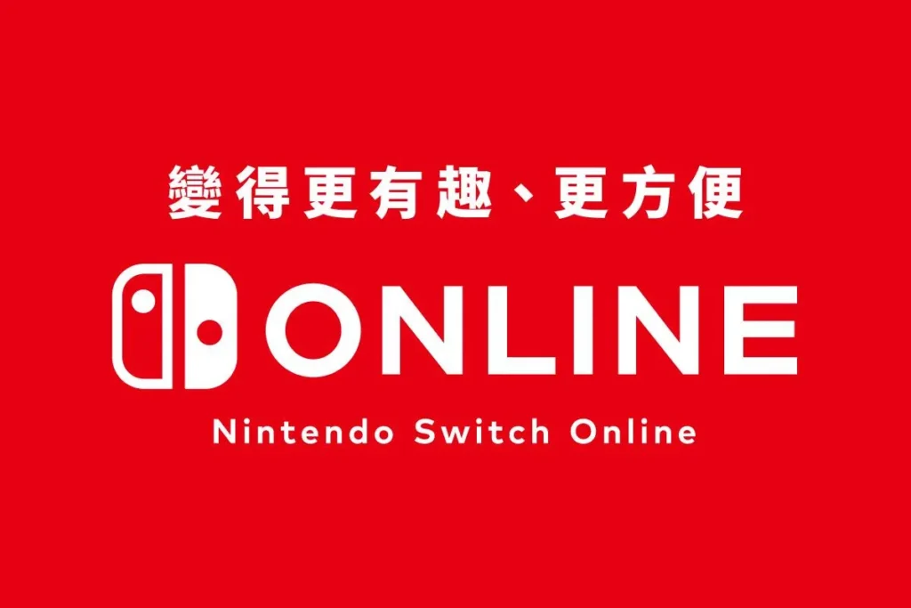 台灣任天堂 Nintendo eShop 9/9 上線！ 價格居然比香港更便宜！
