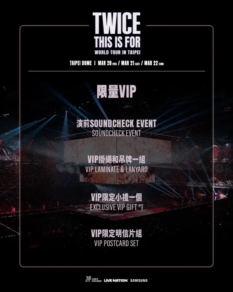 TWICE 演唱會加場！ONCE的搶票救星來了！拓元搶票7步驟一次看